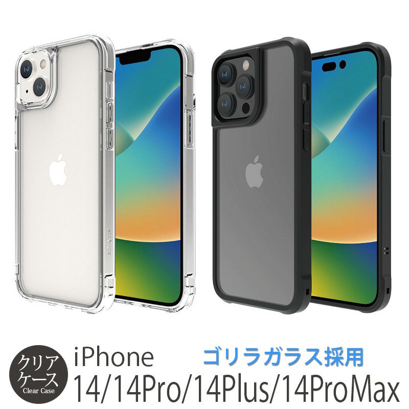 【耐衝撃★米軍MIL規格】ABSOLUTE LINKASE AIR with ゴリラガラス iPhone14Pro / iPhone14ProMax / iPhone14 ...